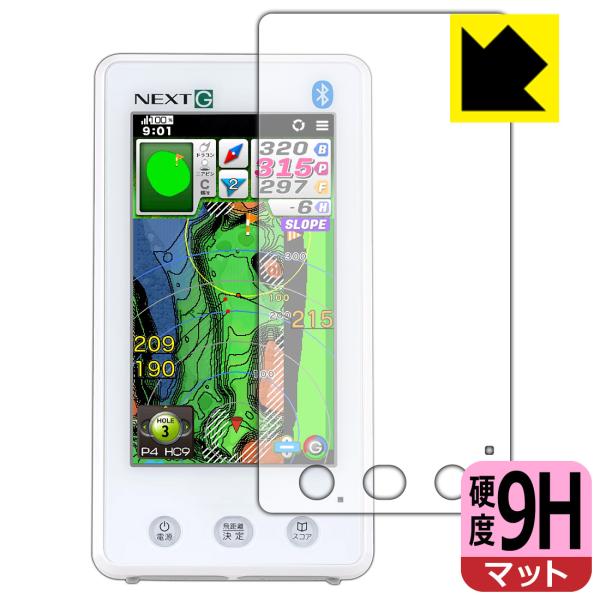 【9H高硬度タイプ(反射低減)】保護フィルム(保護シート)※対応機種 : 朝日ゴルフ EAGLE VISION NEXT G EV-438 専用の商品です。※製品内容 : 画面用フィルム1枚・クリーニングワイプ1個【ポスト投函発送の場合のみ...