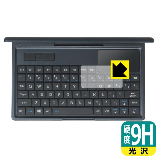 【9H高硬度タイプ(光沢)】保護フィルム(保護シート)※対応機種 : GPD MicroPC 2専用の商品です。※製品内容 : タッチパッド用フィルム1枚・クリーニングワイプ1個【ポスト投函発送の場合のみ送料無料(代金引換は送料無料になりま...