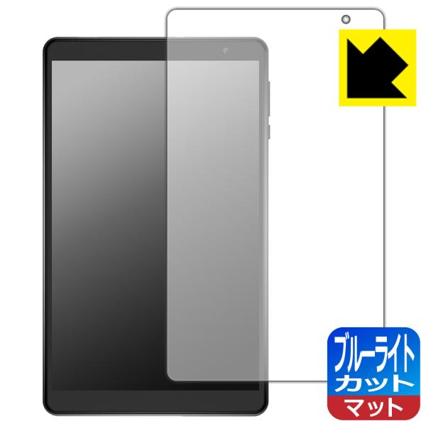 【ブルーライト低減タイプ(反射低減)】保護フィルム(保護シート)※対応機種 : N-one NPad Mini専用の商品です。※製品内容 : 画面用フィルム1枚・クリーニングワイプ1個【ポスト投函発送の場合のみ送料無料(代金引換は送料無料に...