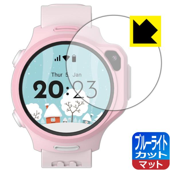 【ブルーライト低減タイプ(反射低減)】保護フィルム(保護シート)※対応機種 : myFirst Fone R2 / myFirst Fone R1c専用の商品です。 (マイファーストフォン)※製品内容 : 画面用フィルム1枚・クリーニングワ...