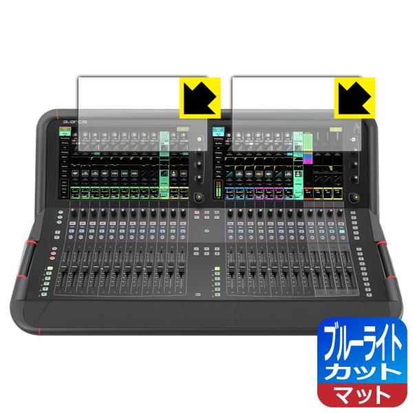 【ブルーライト低減タイプ(反射低減)】保護フィルム(保護シート)※対応機種 : ALLEN &amp; HEATH Avantis デジタルミキサー専用の商品です。※製品内容 : 画面用フィルム2枚・クリーニングワイプ1個