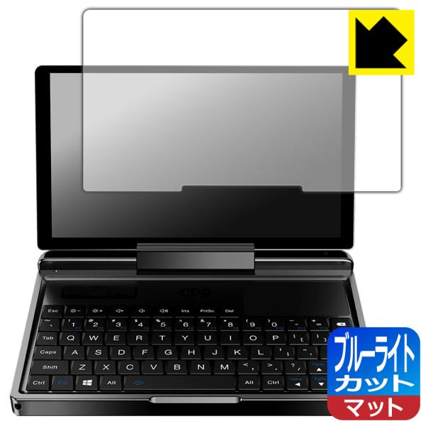 【ブルーライト低減タイプ(反射低減)】保護フィルム(保護シート)※対応機種 : GPD MicroPC 2専用の商品です。※製品内容 : 画面用フィルム1枚・クリーニングワイプ1個【ポスト投函発送の場合のみ送料無料(代金引換は送料無料になり...