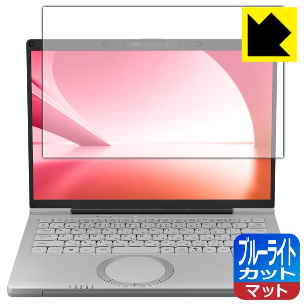 【ブルーライト低減タイプ(反射低減)】保護フィルム(保護シート)※対応機種 : Panasonic レッツノート(Let's note) FC(CF-FC6)専用の商品です。※製品内容 : 画面用フィルム1枚・クリーニングワイプ1個【ポスト...