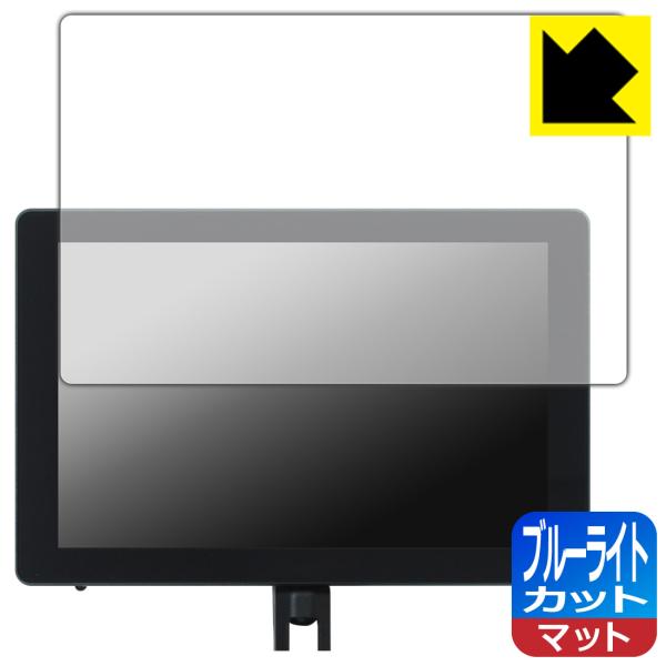 【ブルーライト低減タイプ(反射低減)】保護フィルム(保護シート)※対応機種 : RED Digital Cinema DSMC3 RED Touch 7.0インチ LCD (730-0029) 専用の商品です。※製品内容 : 画面用フィルム...
