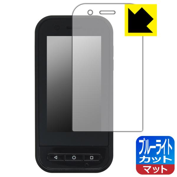 【ブルーライト低減タイプ(反射低減)】保護フィルム(保護シート)※対応機種 : EPSON MOVERIO コントローラー BO-IC400 専用の商品です。※製品内容 : 画面用フィルム1枚・クリーニングワイプ1個【ポスト投函発送の場合の...