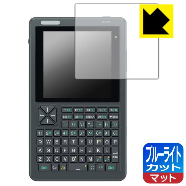 【ブルーライト低減タイプ(反射低減)】保護フィルム(保護シート)※対応機種 : Clockwork PicoCalc Kit 専用の保護フィルムです。※製品内容 : 画面用フィルム1枚・クリーニングワイプ1個【ポスト投函発送の場合のみ送料無...