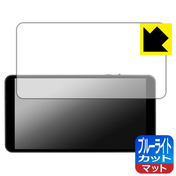 【ブルーライト低減タイプ(反射低減)】保護フィルム(保護シート)※対応機種 : Wisecoco 7インチ ポータブルモニター R070F01T-HB 専用の商品です。※製品内容 : 画面用フィルム1枚・クリーニングワイプ1個【ポスト投函発...