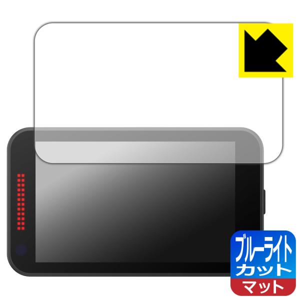 【ブルーライト低減タイプ(反射低減)】保護フィルム(保護シート)※対応機種 : ユピテル(Yupiteru) レーザー&amp;レーダー探知機 SUPER CAT YPK-22L / YPK-22T / WRA2200 / YK-2200 ...
