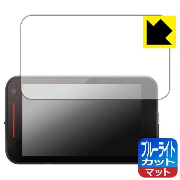 【ブルーライト低減タイプ(反射低減)】保護フィルム(保護シート)※対応機種 : ユピテル(Yupiteru) レーザー&amp;レーダー探知機 SUPER CAT YPK-32L / YPK-32T 専用の商品です。※製品内容 : 画面用フ...