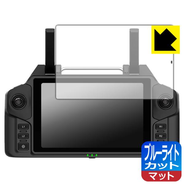 【ブルーライト低減タイプ(反射低減)】保護フィルム(保護シート)※対応機種 : XAG SRC5 Smart Remote Controller (M3SRC5AH) 専用の商品です。※製品内容 : 画面用フィルム1枚・クリーニングワイプ1...