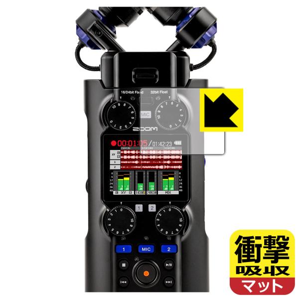 【衝撃吸収タイプ(反射低減)】保護フィルム(保護シート)※対応機種 : ZOOM H5studio ハンディレコーダー専用の商品です。※製品内容 : 画面用フィルム1枚・クリーニングワイプ1個【ポスト投函発送の場合のみ送料無料(代金引換は送...