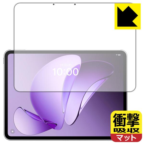 【衝撃吸収タイプ(反射低減)】保護フィルム(保護シート)※対応機種 : OPPO Pad 3 Matte Display Edition (OPD2406)専用の商品です。※製品内容 : 画面用フィルム1枚・クリーニングワイプ1個【ポスト投...