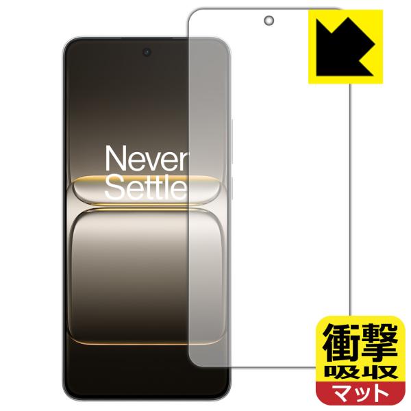 【衝撃吸収タイプ(反射低減)】保護フィルム(保護シート)※対応機種 : OnePlus Ace 5 Racing (PLF110)専用の商品です。※製品内容 : 画面用フィルム1枚・クリーニングワイプ1個　　※画面での指紋認証に対応していま...