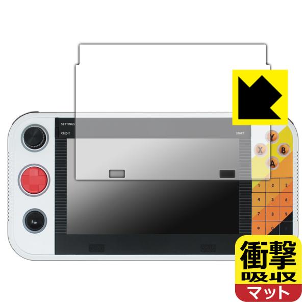【衝撃吸収タイプ(反射低減)】保護フィルム(保護シート)※対応機種 : My Arcade Atari Gamestation Go 携帯型ゲーム機専用の商品です。※製品内容 : 画面用フィルム1枚・クリーニングワイプ1個【ポスト投函発送の...