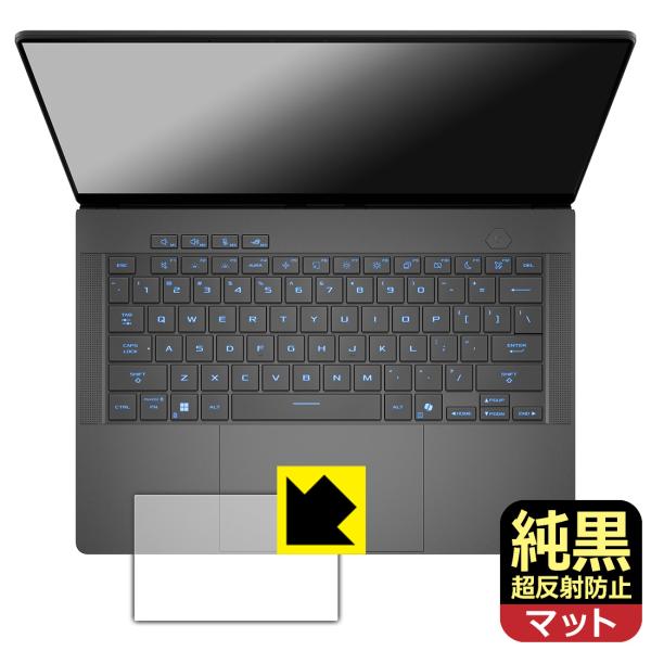 【極低反射率 AR/AGタイプ(非光沢)】保護フィルム(保護シート)※対応機種 : ASUS ROG Zephyrus G14 (2025) GA403WM / GA403WP / GA403WR / GA403WW専用の商品です。※製品内...