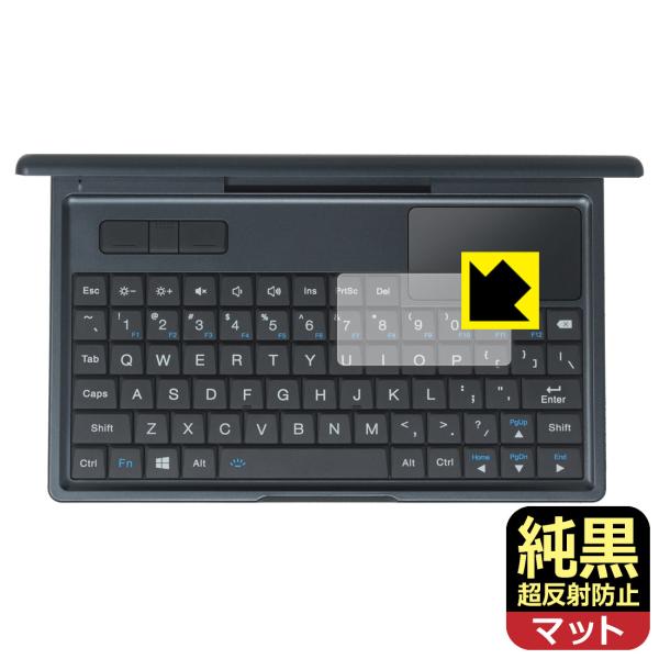 【極低反射率 AR/AGタイプ(非光沢)】保護フィルム(保護シート)※対応機種 : GPD MicroPC 2専用の商品です。※製品内容 : タッチパッド用フィルム1枚・クリーニングワイプ1個【ポスト投函発送の場合のみ送料無料(代金引換は送...