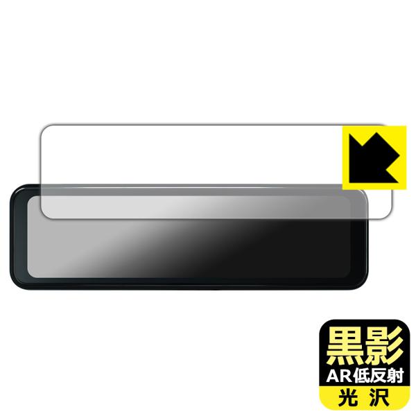 【AR低反射(光沢)】保護フィルム(保護シート)※対応機種 : ポーミド 11インチ ドライブレコーダー ミラー型 PRD8XC 本体モニターの画面用保護フィルムです。※製品内容 : 画面用フィルム1枚・クリーニングワイプ1個【ポスト投函発...