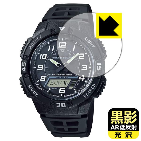 【AR低反射(光沢)】保護フィルム(保護シート)※対応機種 : カシオ コレクション スタンダード AQ-S800W シリーズ 専用の保護フィルムです。※製品内容 : 風防用フィルム1枚・クリーニングワイプ1個【ポスト投函発送の場合のみ送料...