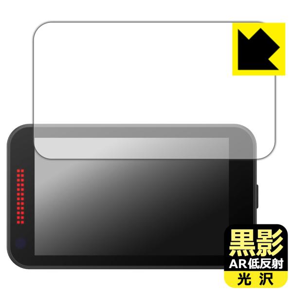 【AR低反射(光沢)】保護フィルム(保護シート)※対応機種 : ユピテル(Yupiteru) レーザー&amp;レーダー探知機 SUPER CAT YPK-22L / YPK-22T / WRA2200 / YK-2200 専用の商品です。...