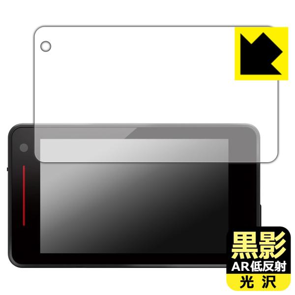 【AR低反射(光沢)】保護フィルム(保護シート)※対応機種 : ユピテル(Yupiteru) レーザー&amp;レーダー探知機 SUPER CAT WRA100 / YK-110L / YK-110T / LS600L / LS600T /...