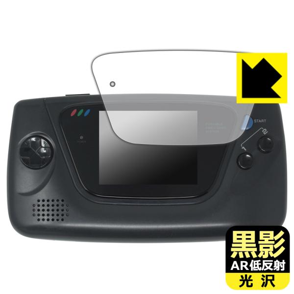 【AR低反射(光沢)】保護フィルム(保護シート)※対応機種 : セガ ゲームギア (HGG-3200) 専用の保護フィルムです。※製品内容 : 画面用フィルム1枚・クリーニングワイプ1個【ポスト投函発送の場合のみ送料無料(代金引換は送料無料...