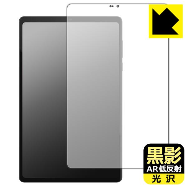 【AR低反射(光沢)】保護フィルム(保護シート)※対応機種 : Lenovo Legion Tab (8.8”, 5) / Legion Y700 Gen 5 (TB323FU) 専用の商品です。※製品内容 : 画面用フィルム1枚・クリーニ...