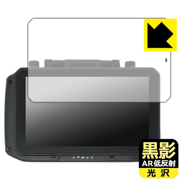 【AR低反射(光沢)】保護フィルム(保護シート)※対応機種 : XAG SRC4 Smart Remote Controller (M3SRC4AH) 専用の商品です。※製品内容 : 画面用フィルム1枚・クリーニングワイプ1個【ポスト投函発...