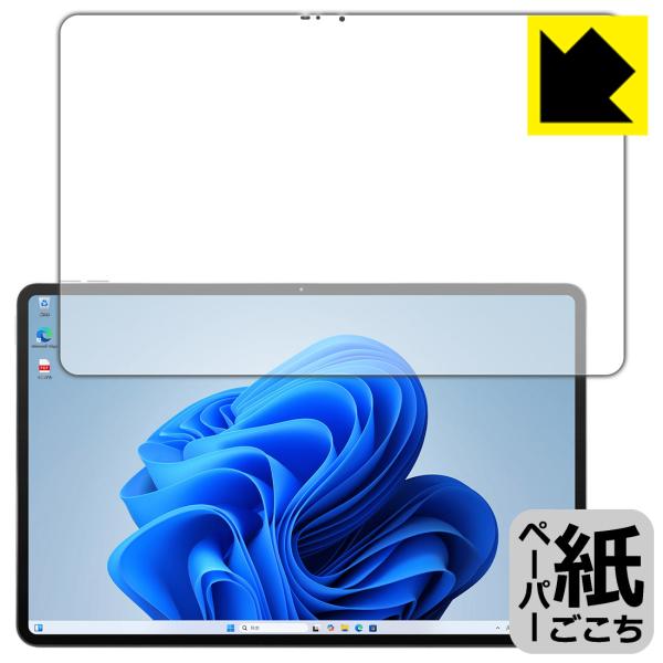 【ペーパーライク反射防止タイプ(非光沢)】保護フィルム(保護シート)※対応機種 : JENESIS aiwa tab WS12H (JA4-TBW1201-H) / aiwa tab WS12P (JA4-TBW1201-P)専用の商品です...