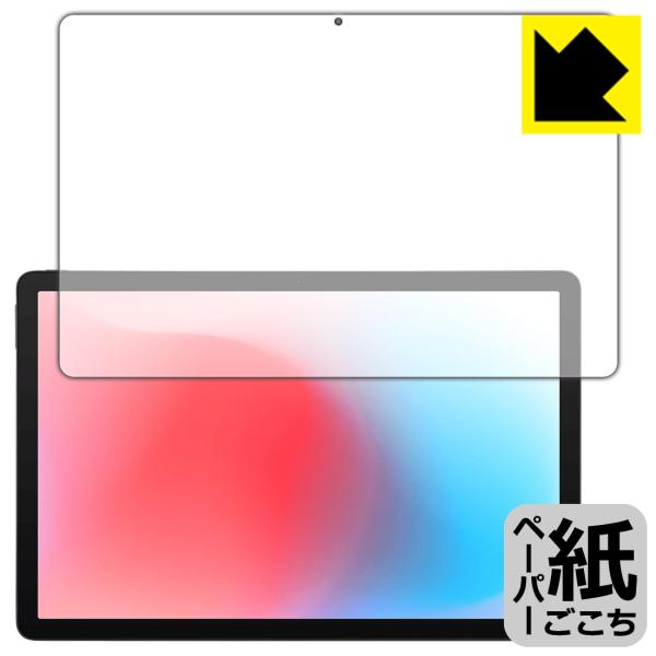 【ペーパーライク反射防止タイプ(非光沢)】保護フィルム(保護シート)※対応機種 : JENESIS aiwa tab AS11L-2 (JA5-TBA1102)専用の商品です。※製品内容 : 画面用フィルム1枚・クリーニングワイプ1個【ポス...