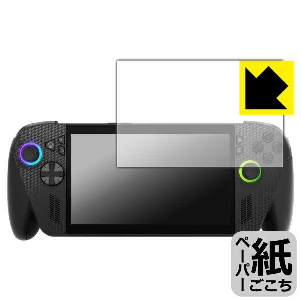 【ペーパーライク反射防止タイプ(非光沢)】保護フィルム(保護シート)※対応機種 : ASUS ROG Xbox Ally X (2025) RC73XA / ROG Xbox Ally (2025) RC73YA 専用の商品です。 (アール...