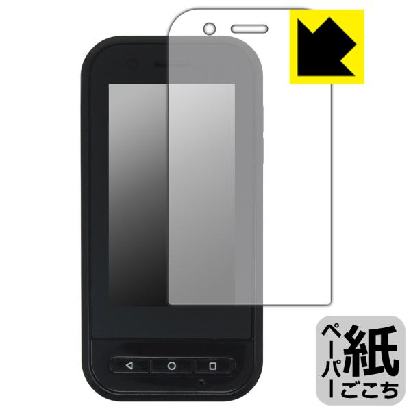 【ペーパーライク反射防止タイプ(非光沢)】保護フィルム(保護シート)※対応機種 : EPSON MOVERIO コントローラー BO-IC400 専用の商品です。※製品内容 : 画面用フィルム1枚・クリーニングワイプ1個【ポスト投函発送の場...