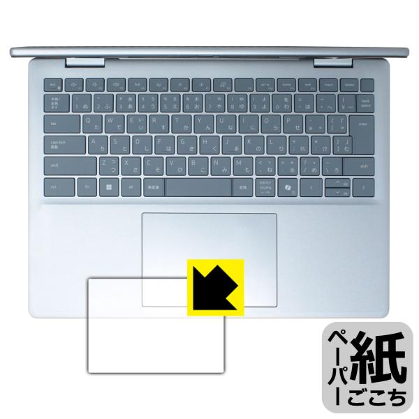 【ペーパーライク反射防止タイプ(非光沢)】保護フィルム(保護シート)※対応機種 : Dell 14 Plus 2-in-1 (DB04250) 専用の商品です。※製品内容 : タッチパッド用フィルム1枚・クリーニングワイプ1個【ポスト投函発...
