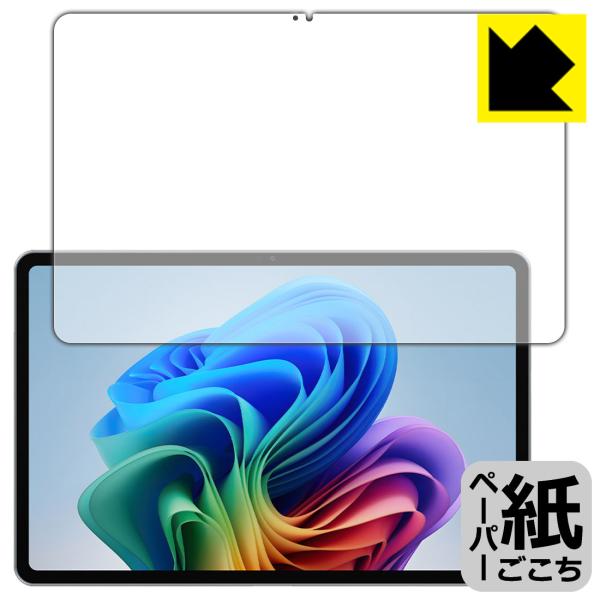 【ペーパーライク反射防止タイプ(非光沢)】保護フィルム(保護シート)※対応機種 : ALLDOCUBE iWork GT Ultra (i1306) 専用の商品です。※製品内容 : 画面用フィルム1枚・クリーニングワイプ1個【ポスト投函発送...