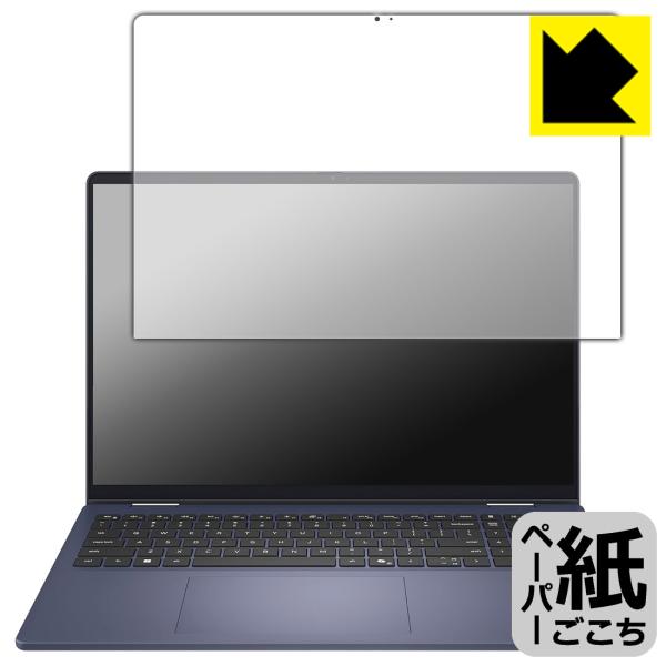 【ペーパーライク反射防止タイプ(非光沢)】保護フィルム(保護シート)※対応機種 : Dell 16 Plus 2-in-1 (DB06250) 専用の商品です。※製品内容 : 画面用フィルム1枚・クリーニングワイプ1個
