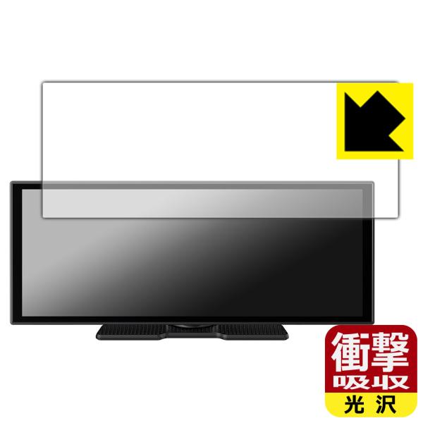 【衝撃吸収タイプ(光沢)】保護フィルム(保護シート)※対応機種 : OTTOCAST ScreenFlow OttoScreen Droid Pro (N95) / OttoScreen AI (N95C) / GetPairr Vista...
