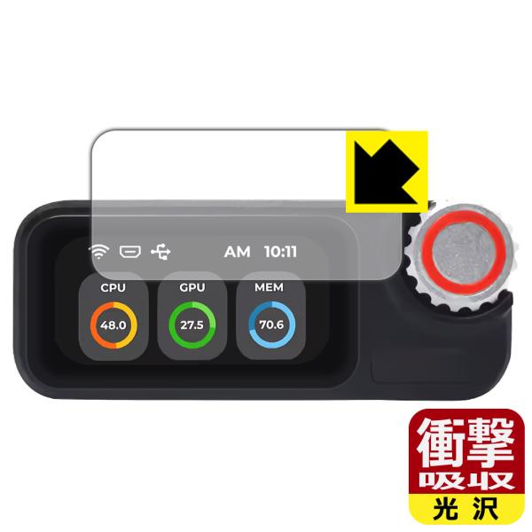 【衝撃吸収タイプ(光沢)】保護フィルム(保護シート)※対応機種 : Sipeed NanoKVM-Pro 専用の商品です。※製品内容 : 画面用フィルム1枚・クリーニングワイプ1個【ポスト投函発送の場合のみ送料無料(代金引換は送料無料になり...