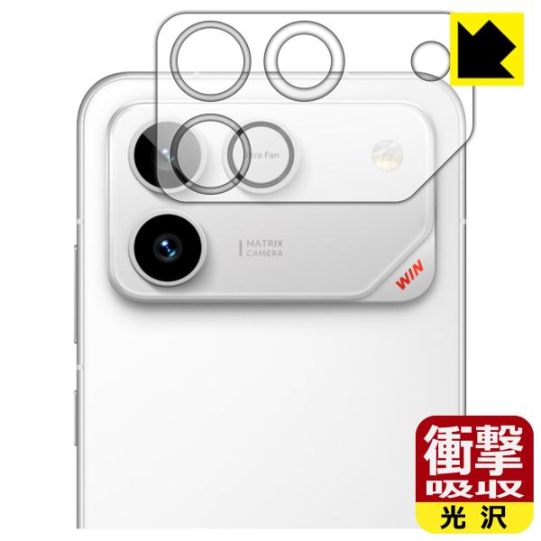 【衝撃吸収タイプ(光沢)】保護フィルム(保護シート)※対応機種 : HONOR WIN RT (AAK-AN00) カメラレンズ部専用の商品です。　　※レンズ前のガラス面に貼り付けるため、画像に影響が出る可能性がございます。※製品内容 : ...