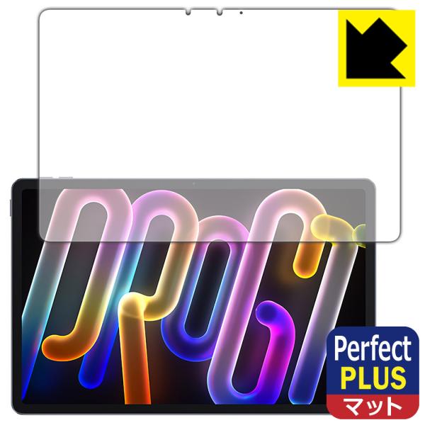 【アンチグレアタイプ(非光沢)】保護フィルム(保護シート)※対応機種：Lenovo Xiaoxin Pad Pro GT 11.1 (TB710FU)専用の商品です。※製品内容 : 画面用フィルム1枚・クリーニングワイプ1個【ポスト投函発送...