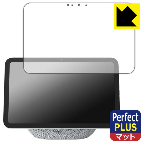 【アンチグレアタイプ(非光沢)】保護フィルム(保護シート)※対応機種 : Amazon Echo Show 8 (エコーショー8) (2025年11月発売モデル)専用の商品です。※製品内容 : 画面用フィルム1枚・クリーニングワイプ1個【ポ...