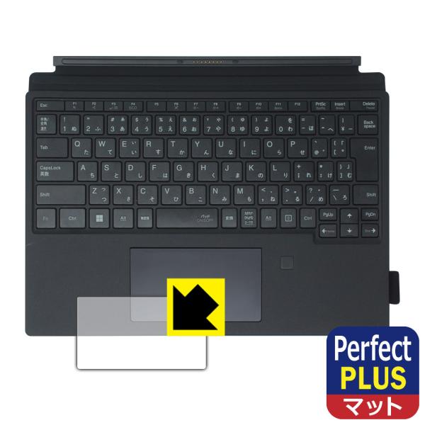 【アンチグレアタイプ(非光沢)】保護フィルム(保護シート)※対応機種 : NEC VersaPro/VersaPro J タイプVS＜VS-G＞ 専用の商品です。※製品内容 : タッチパッド用フィルム1枚・クリーニングワイプ1個【ポスト投函...