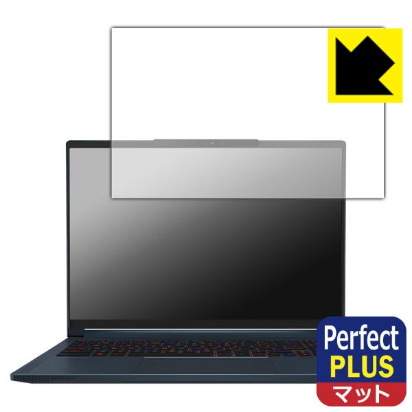 【アンチグレアタイプ(非光沢)】保護フィルム(保護シート)※対応機種 : MSI Stealth 16 AI Studio A1V (A1VIG / A1VHG) / Stealth 16 Mercedes-AMG Motorsport A...
