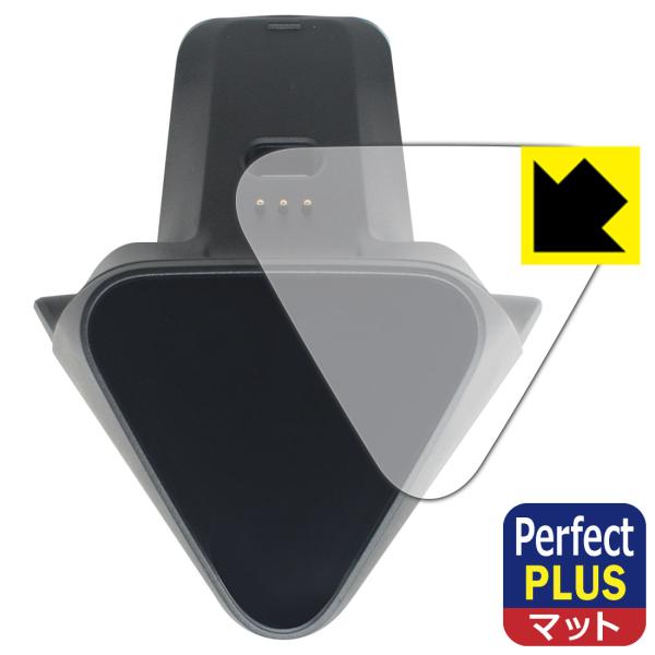 【アンチグレアタイプ(非光沢)】保護フィルム(保護シート)※対応機種 : FLYDIGI CHARGE DOCK 2 PRO ゲームパッド用 充電ドック専用の保護フィルムです。機器本体は付属しません。※製品内容 : 画面用フィルム1枚・クリ...