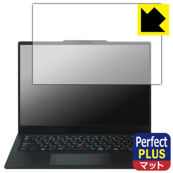 【アンチグレアタイプ(非光沢)】保護フィルム(保護シート)※対応機種 : Lenovo ThinkPad L13 Gen 6 (13.3型 AMD) / L13 Gen 6 (13.3型 Intel) 専用の商品です。※製品内容 : 画面用...