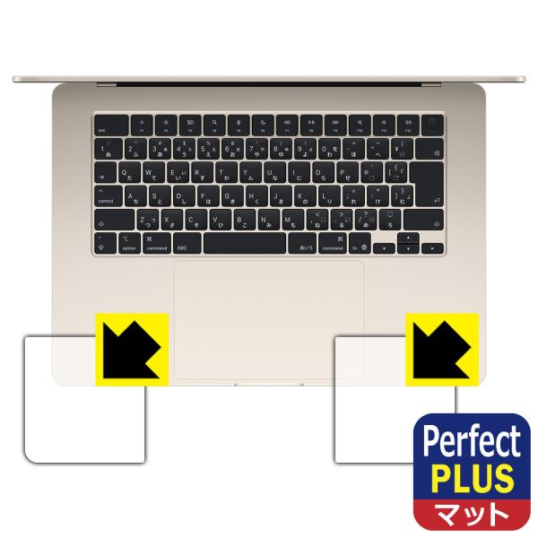 【アンチグレアタイプ(非光沢)】保護フィルム(保護シート)※対応機種 : Apple MacBook Air 15インチ (M5 2026年モデル) 専用の商品です。※製品内容 : パームレスト用フィルム1セット・クリーニングワイプ1個【ポ...