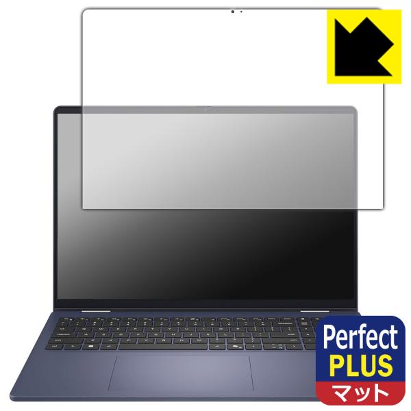 【アンチグレアタイプ(非光沢)】保護フィルム(保護シート)※対応機種 : Dell 16 Plus 2-in-1 (DB06250) 専用の商品です。※製品内容 : 画面用フィルム1枚・クリーニングワイプ1個