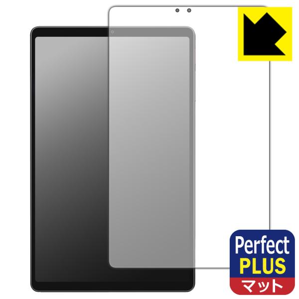 【アンチグレアタイプ(非光沢)】保護フィルム(保護シート)※対応機種 : ALLDOCUBE iPlay 80 mini Ultra (T880) 専用の商品です。※製品内容 : 画面用フィルム1枚・クリーニングワイプ1個【ポスト投函発送の...