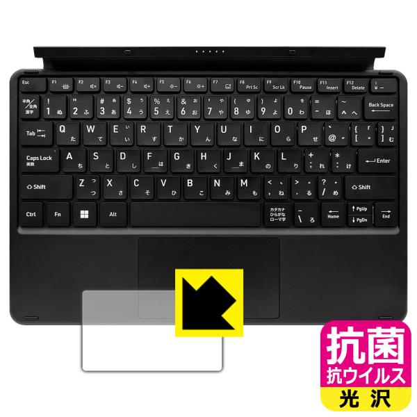 【抗菌 抗ウイルス(光沢)】保護フィルム(保護シート)※対応機種 : JENESIS aiwa tab WS12H (JA4-TBW1201-H) / aiwa tab WS12P (JA4-TBW1201-P)専用の商品です。※製品内容 ...