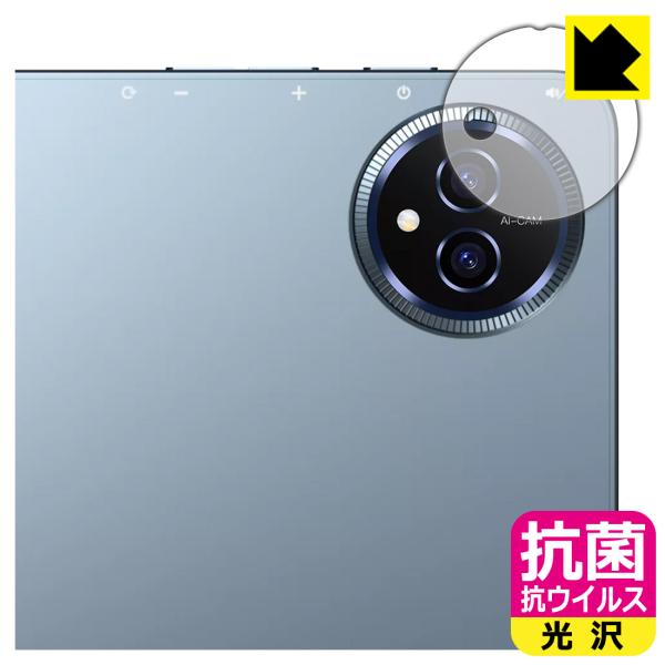 【抗菌 抗ウイルス(光沢)】保護フィルム(保護シート)※対応機種 : BMAX MaxPad I11S カメラレンズ部専用の商品です。　　※レンズ前のガラス面に貼り付けるため、画像に影響が出る可能性がございます。※製品内容 : カメラレンズ...