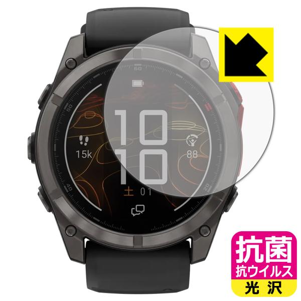 【抗菌 抗ウイルス(光沢)】保護フィルム(保護シート)※対応機種 : GARMIN fenix 8 Pro MicroLED / fenix 8 Pro AMOLED 【ケースサイズ 51mm用】専用の商品です。 (ガーミン フェニックス)...