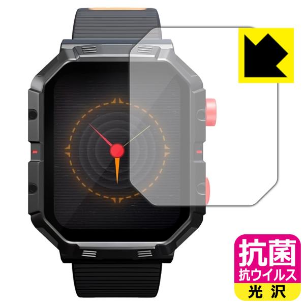 【抗菌 抗ウイルス(光沢)】保護フィルム(保護シート)※対応機種 : Atari 2600 My Play Watch 専用の商品です。※製品内容 : 画面用フィルム1枚・クリーニングワイプ1個【ポスト投函発送の場合のみ送料無料(代金引換は...